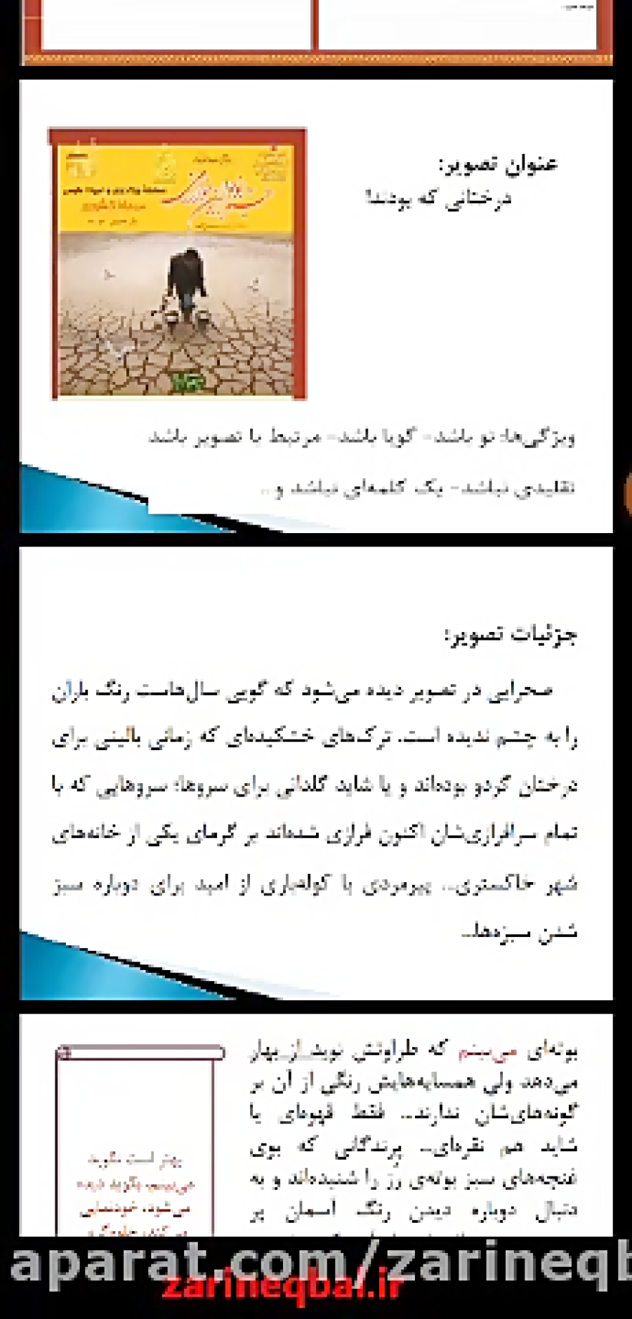 جشنواره نوجوان خوارزمی