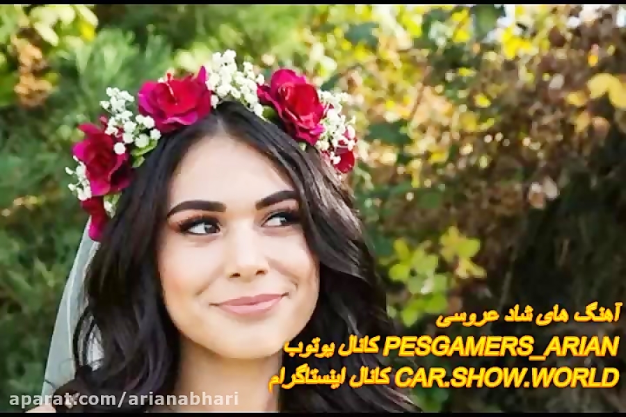 مجموعه آهنگ های جدید بندری و شاد عروسی