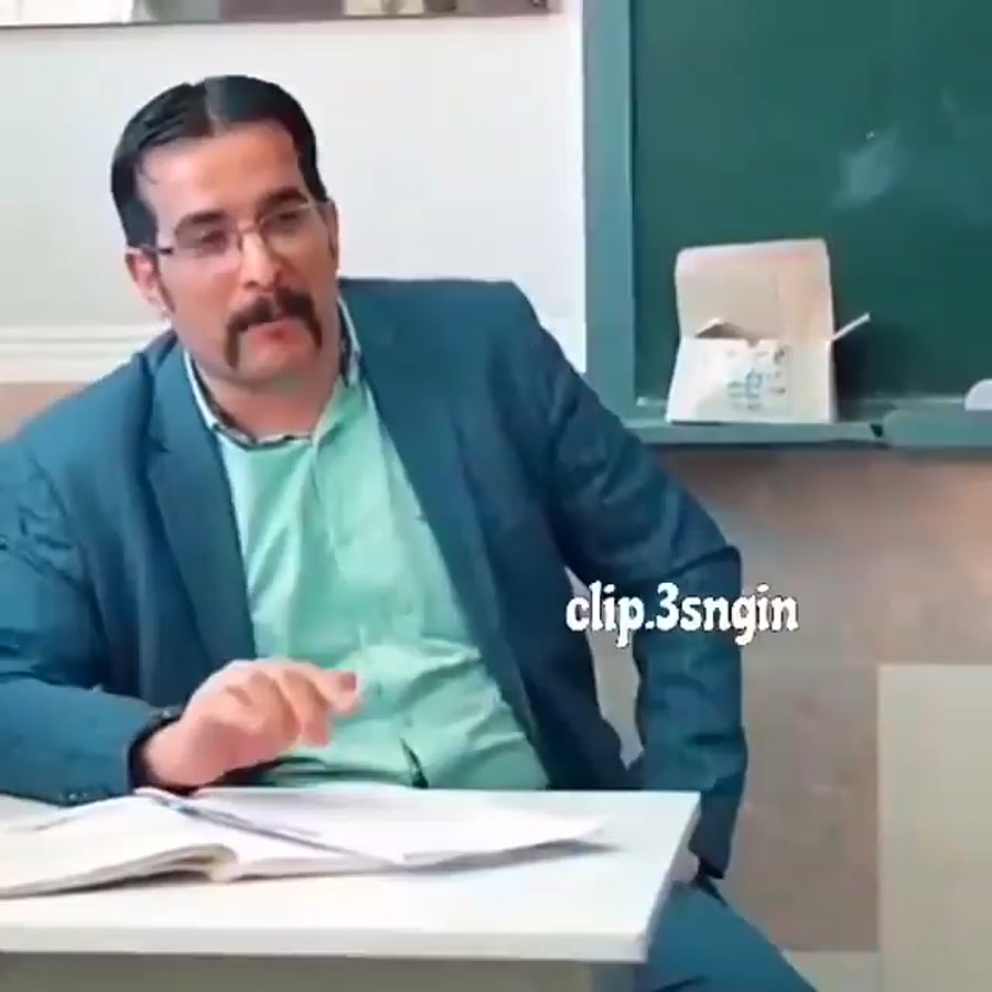 باد و بو زنگ آخر