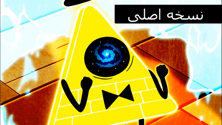 راز های آبشار جاذبه فصل 2 نکات ریز و مخفی آبشار جاذبه Gravity Falls دیدئو Dideo