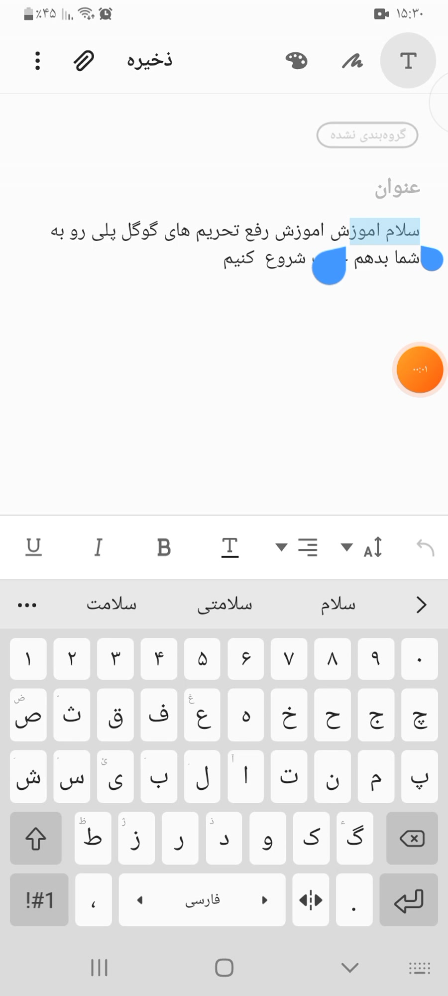 اموزش رفع تحریم های گوگل پلی