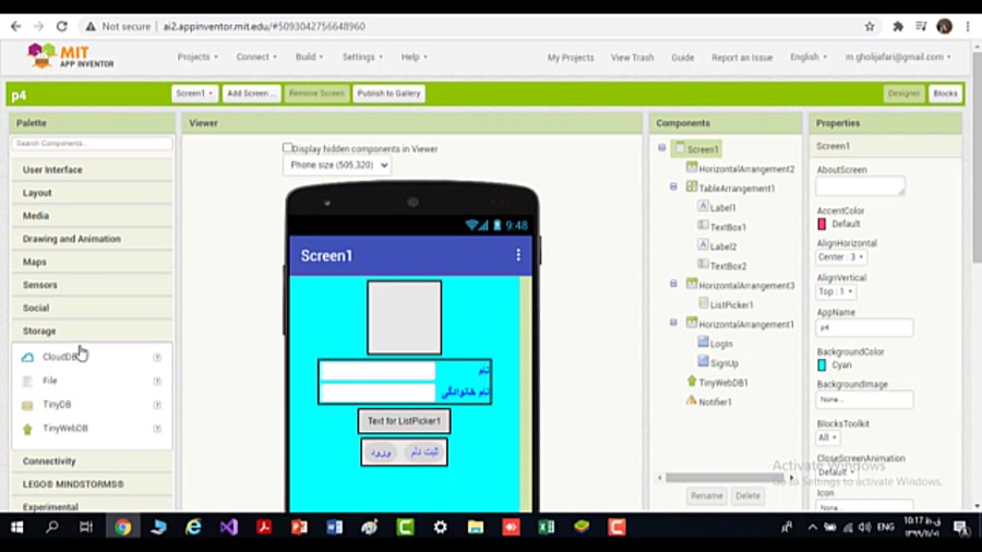 آموزش app inventor - جلسه دهم