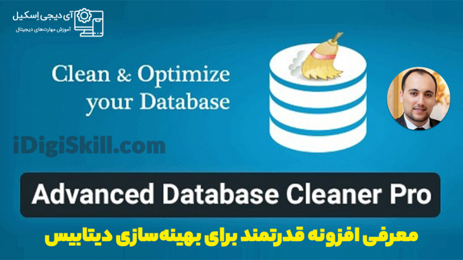 افزونه Advanced Database Cleaner Pro | بهترین افزونه بهینه‌سازی دیتابیس وردپرس