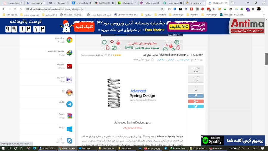 آموزش نصب نرم افزار طراحی فنر Advanced Spring Design