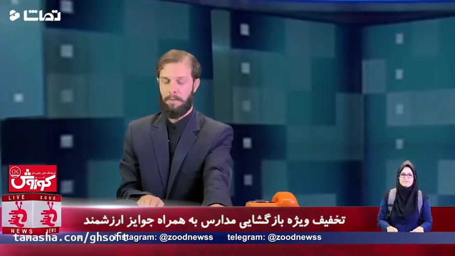 اخبار زود نیوز