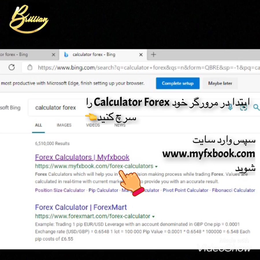 آموزش ماشين حساب فاركس