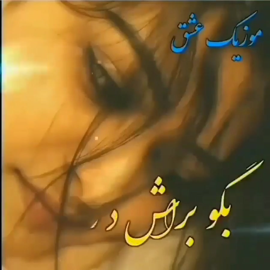کلیپ غمگین کلیپ دپ آهنگ غمگین