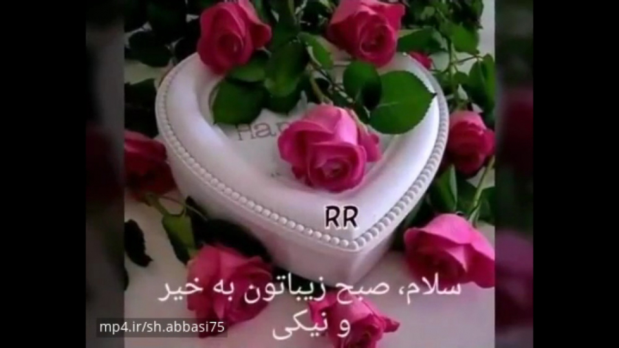 کلیپ صبح بخیر شاد همراه با تصاویر زیبا/ صبحتون به خیر و نیکی دیدئو dideo