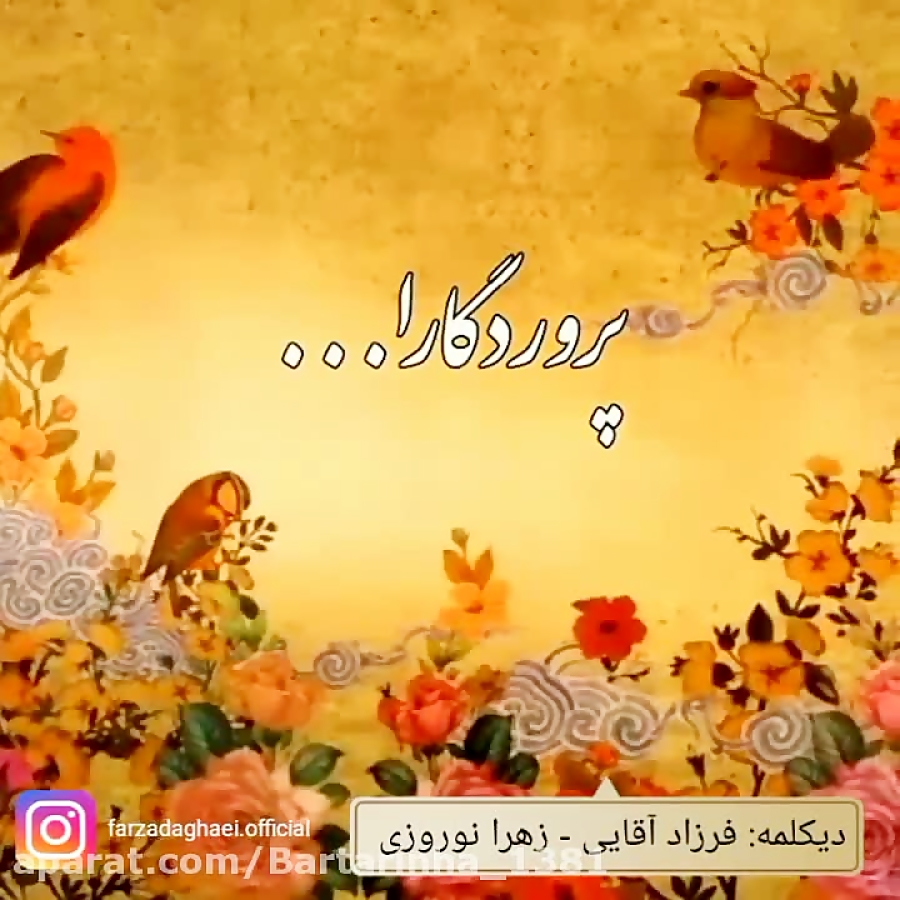 کلیپ تبریک پیشا پیش عید نوروز - اهنگ جدید نوروزی