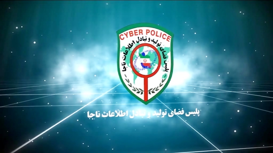 پلیس فتا