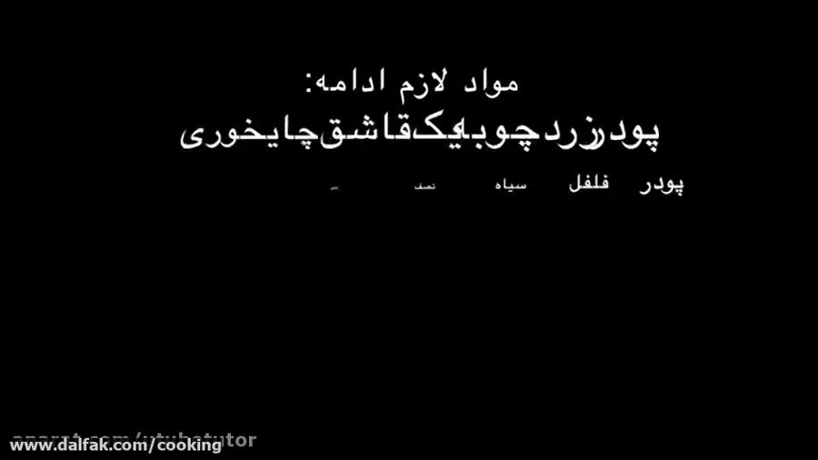 روش پخت قیمه بادمجون اصیل ایرانی ازپرطرفدارترین ولذیذترین غذاها