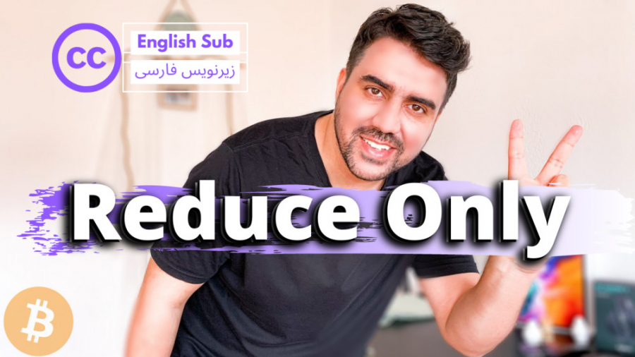 Reduce Only چیست و کاربرد آن در ترید فیوچرز؟