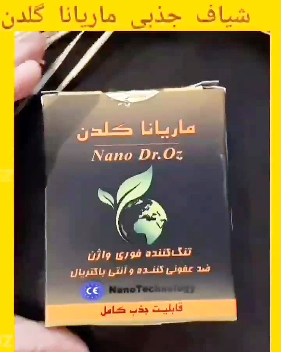 قیمت مشخصات تشخیص شیاف ماریانا اصل
