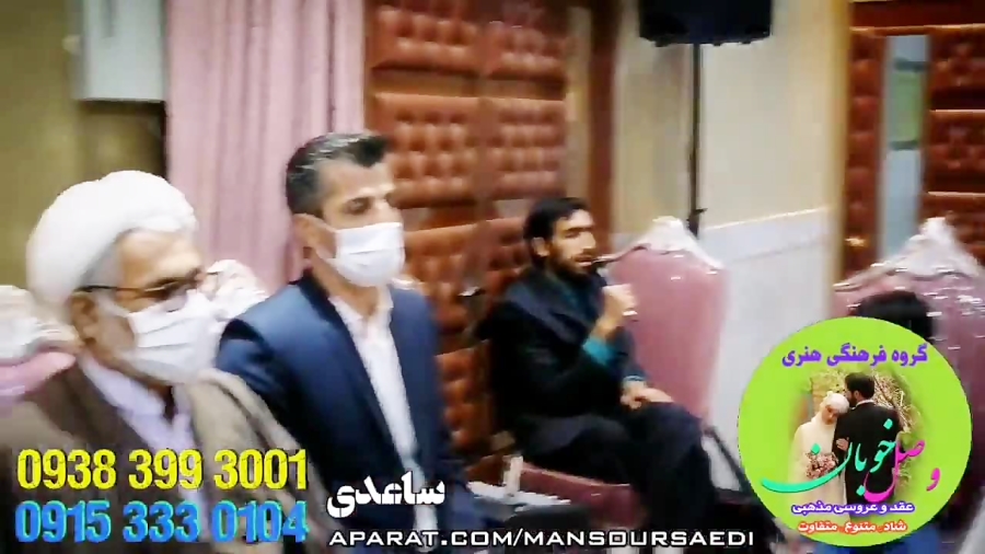 گروه وصل خوبان_عروسی مذهبی_ساعدی
