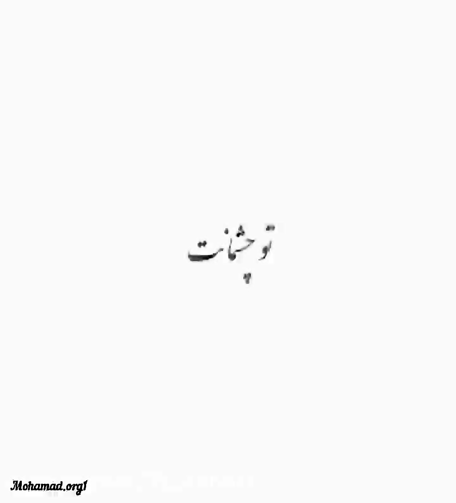 کلیپ غمگین کلیپ وضعیت واتساپ موسیقی غمگین اهنگ جدید