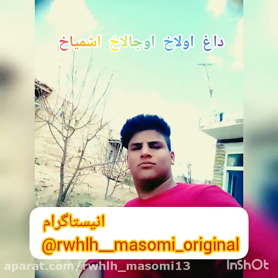 دیکلمه روح الله تورک تمام عزیز دوستلار سالغنا