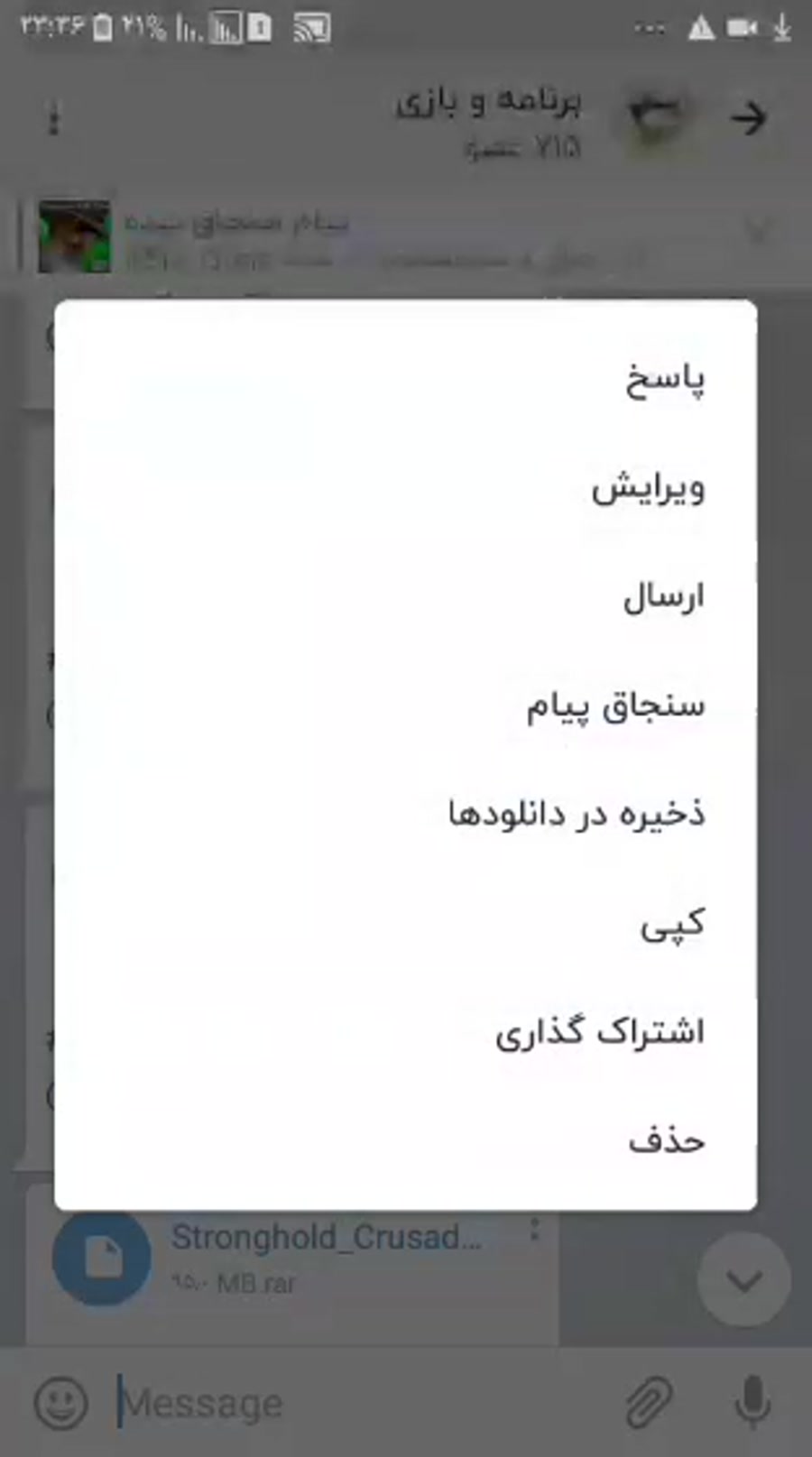 آموزش نصب بازی جنگ های صلیبی برای اندروید پارت ۱