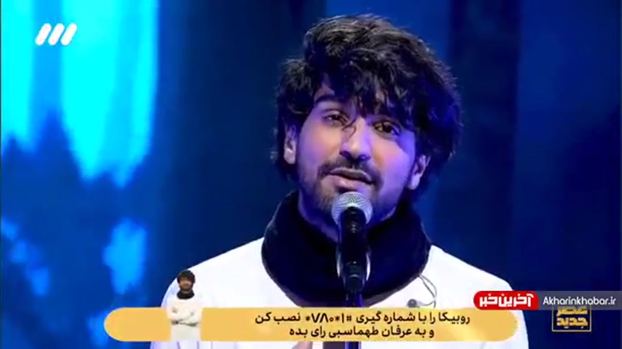 بهترین خواننده عصر جدید