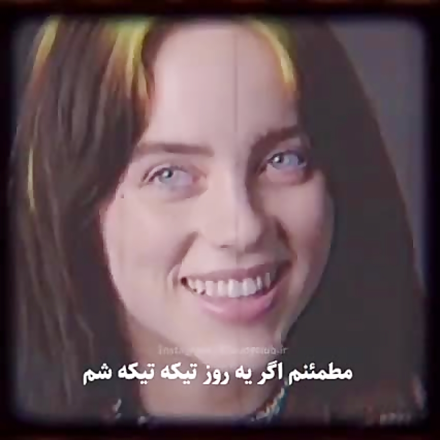 بیلی آیلیش