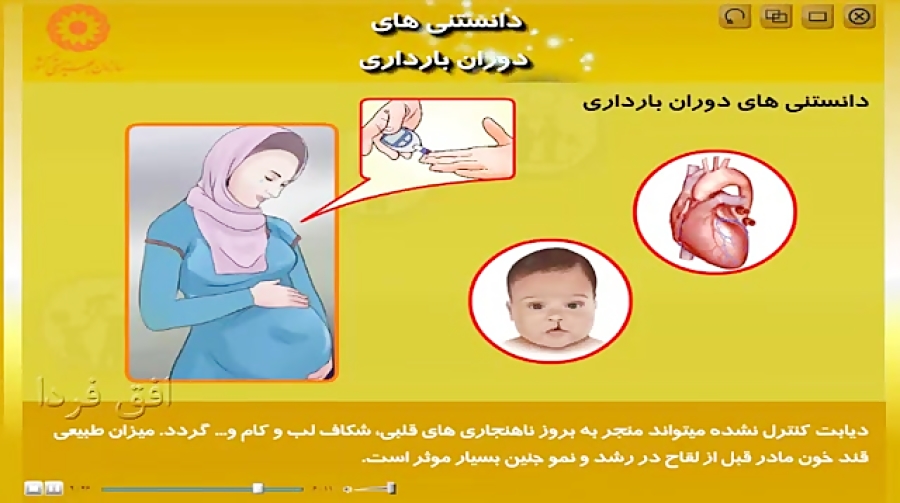 عوامل موثر در حاملگی پرخطر چیست؟
