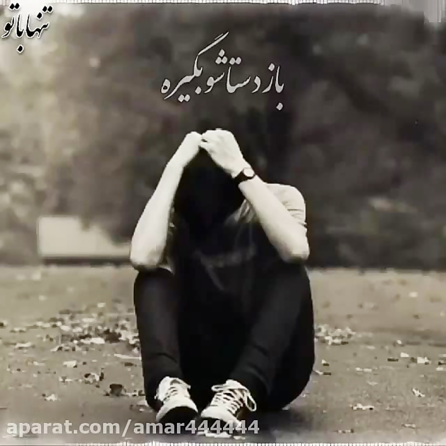 حال خراب است