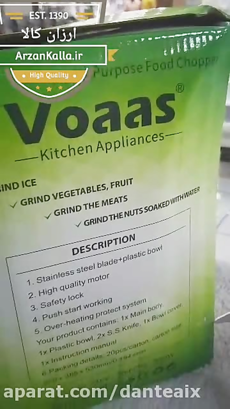 خرد کن جدید کوکینگ سری voass مدل va-6105