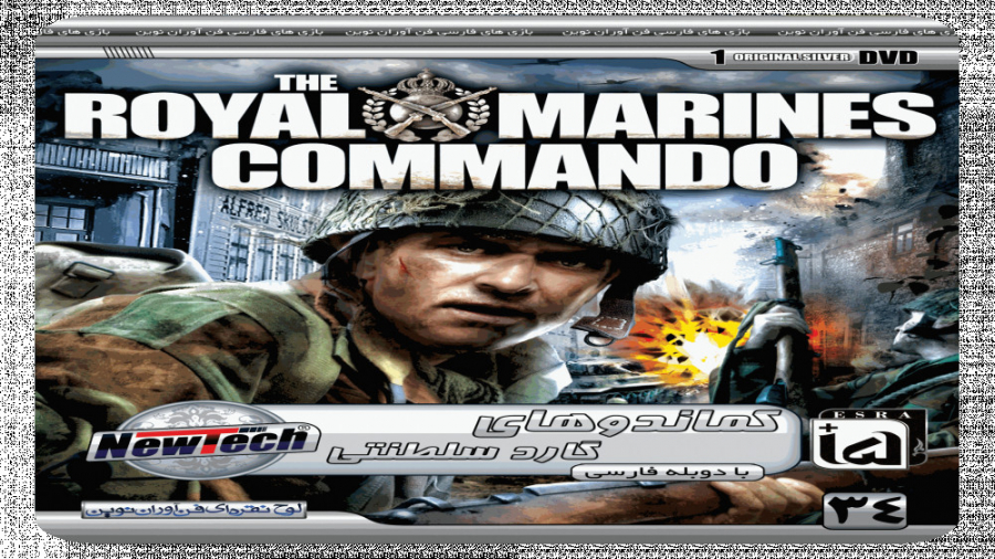 گیم پلی بازی The Royal Marines Commando - کماندوهای گارد سلطنتی دوبله فارسی
