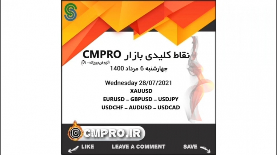 نقاط کلیدی خرید و فروش بازار CMPRO_ چهارشنبه 6 مرداد 1400