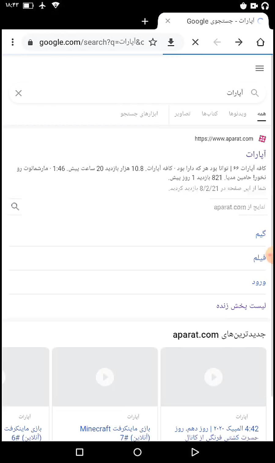 آموزش عکس پروفایل آپارات