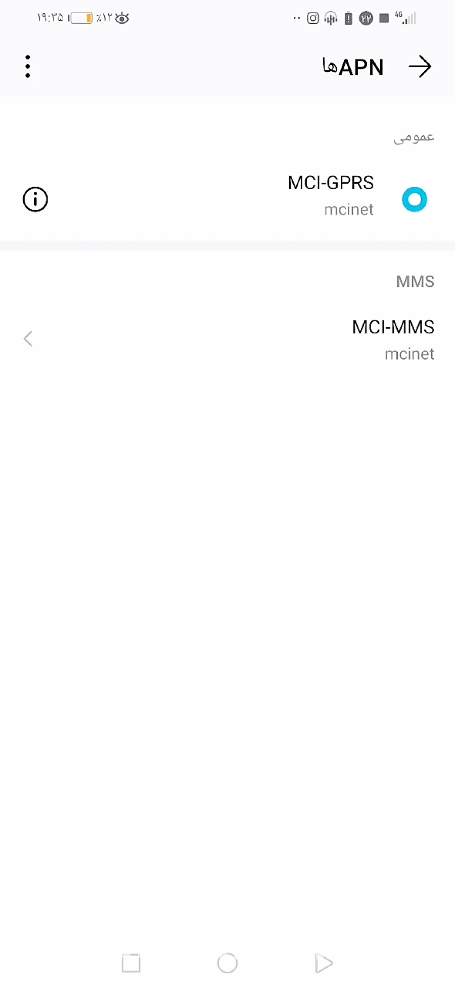 آموزش تنظیمات اینترنت همراه اول و ایرانسل APN