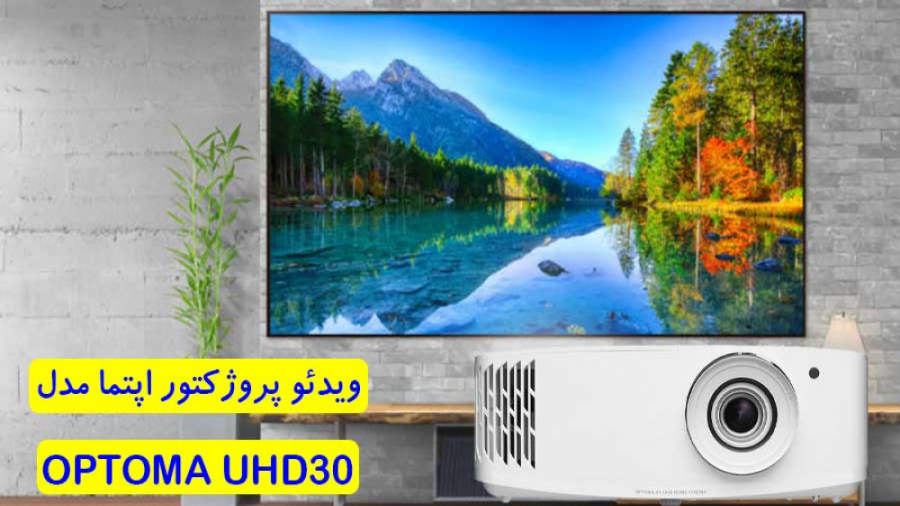 ویدئو پروژکتور اپتما OPTOMA UHD30
