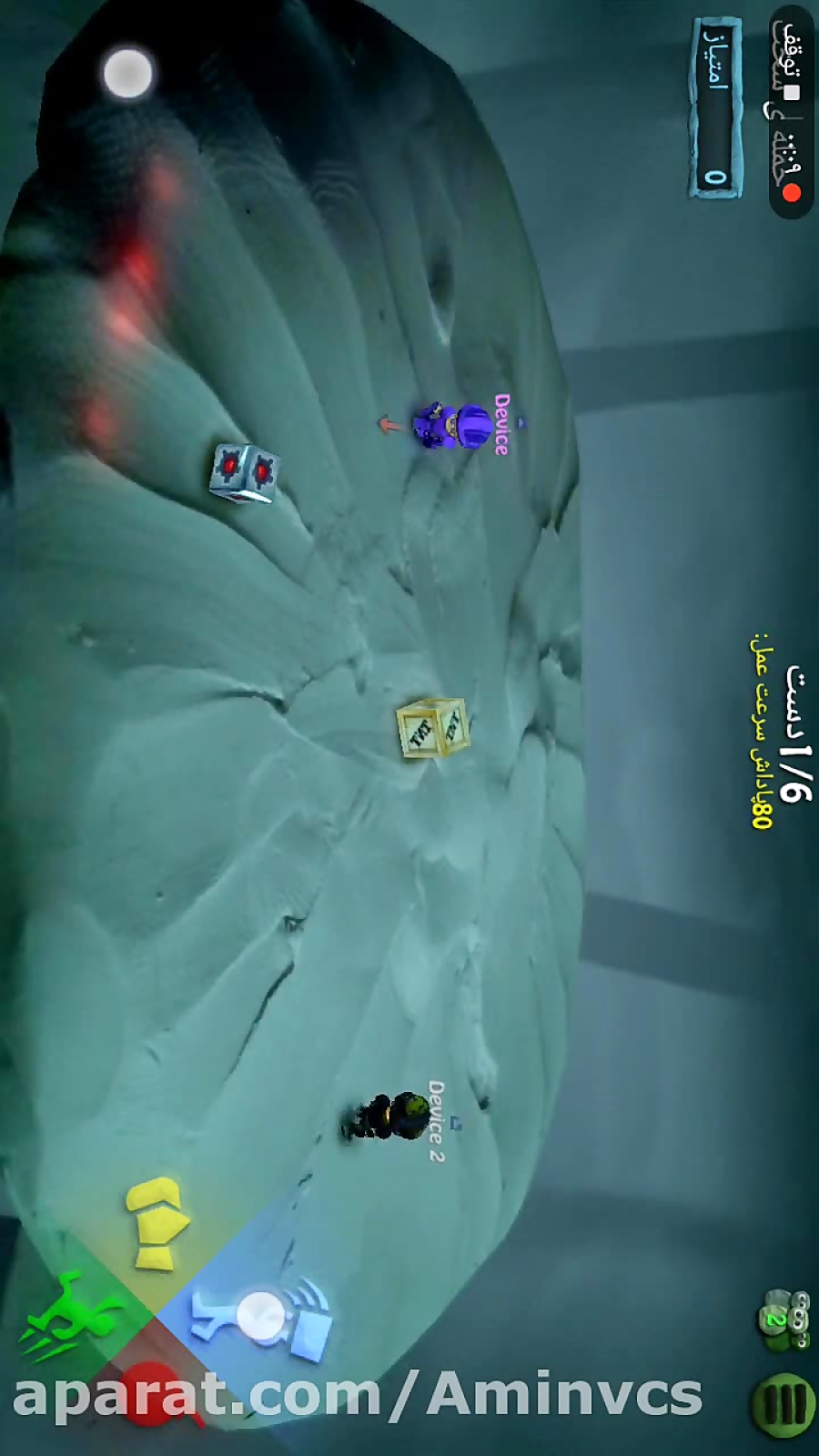 بازی هیجانی