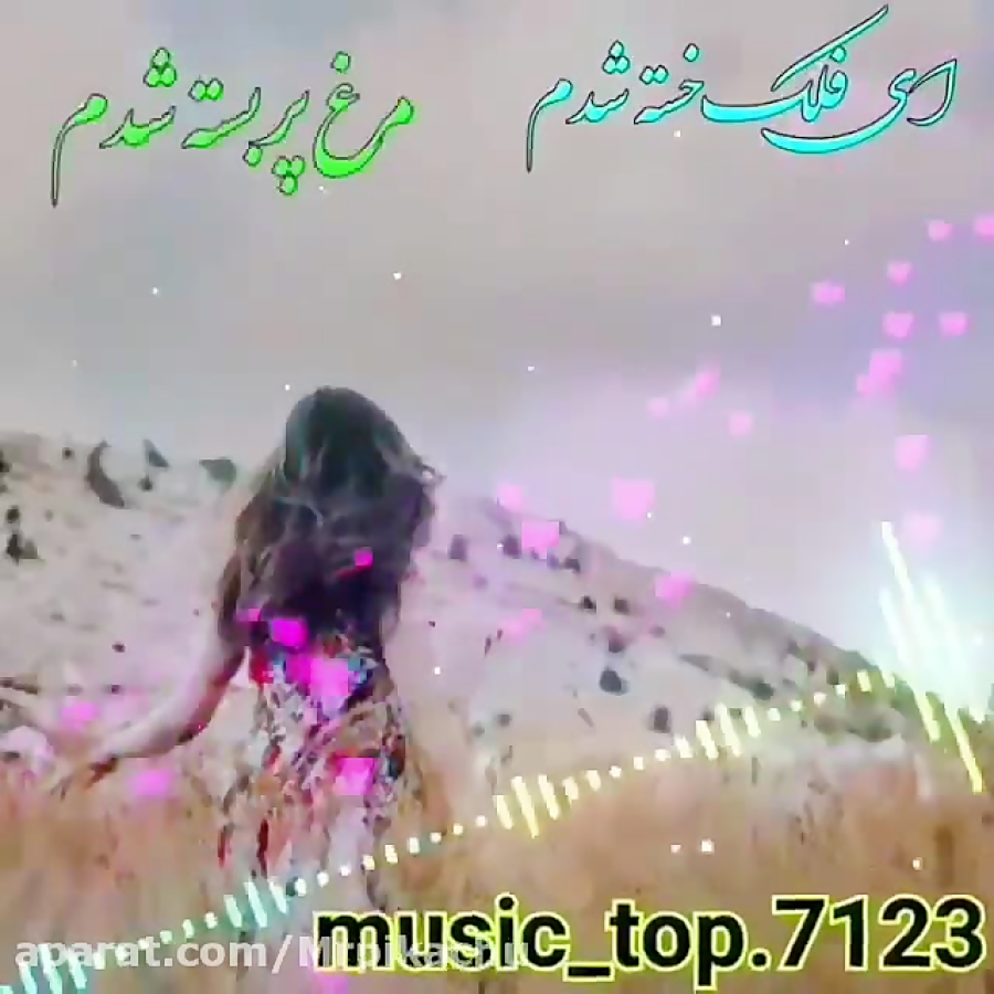 اهنگ شاد لری اهنگ لری برای رقص کلیپ شاد رقصمحلی