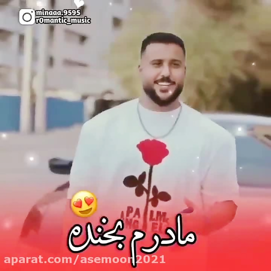 سلامتی همه پدر مادرا