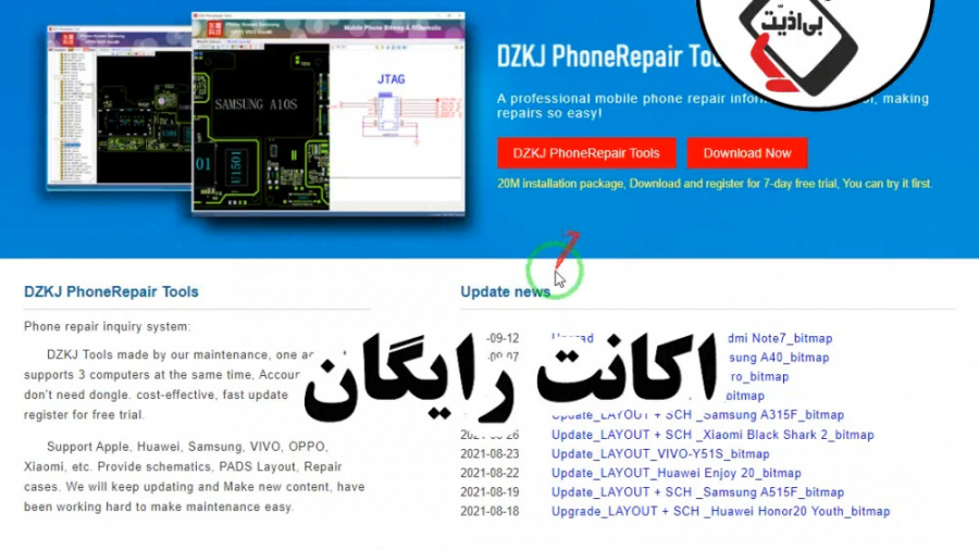 نحوه استفاده از اکانت رایگان DZKJ