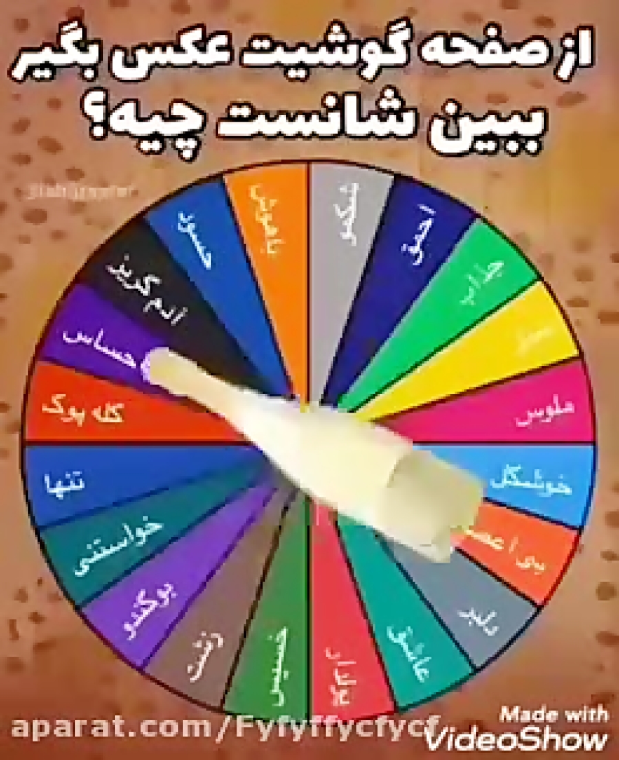 اسکرین شات بگرید کپشن