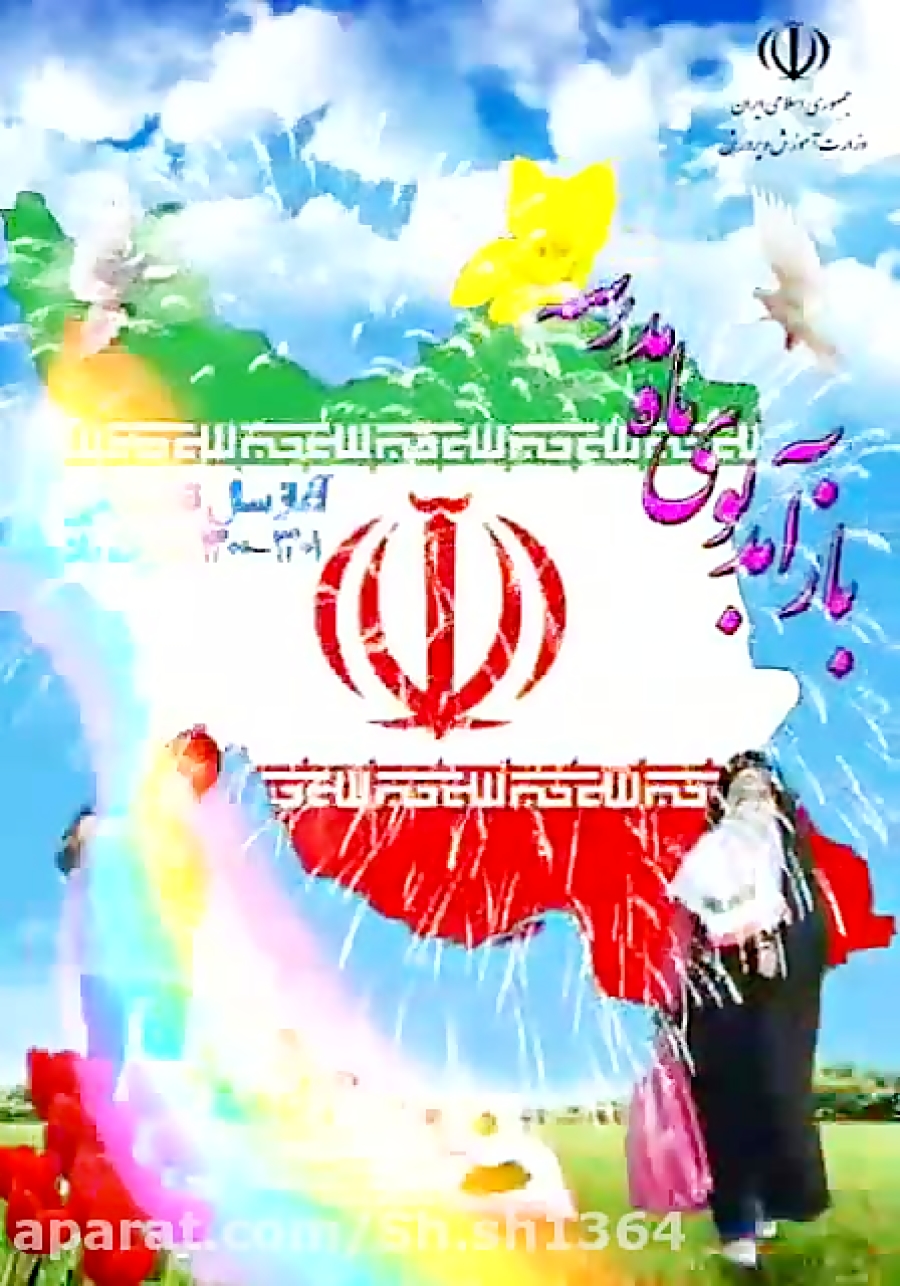 بوی ماه مهر