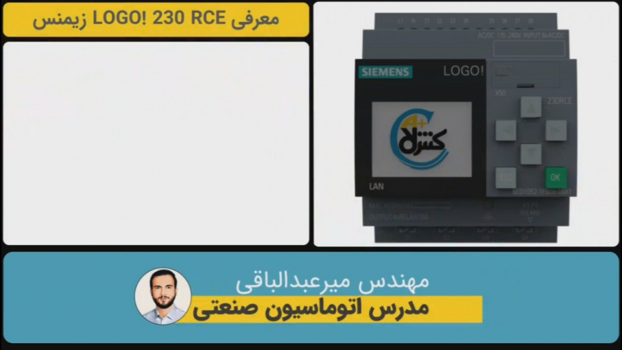 معرفی LOGO! 230 RCE زیمنس