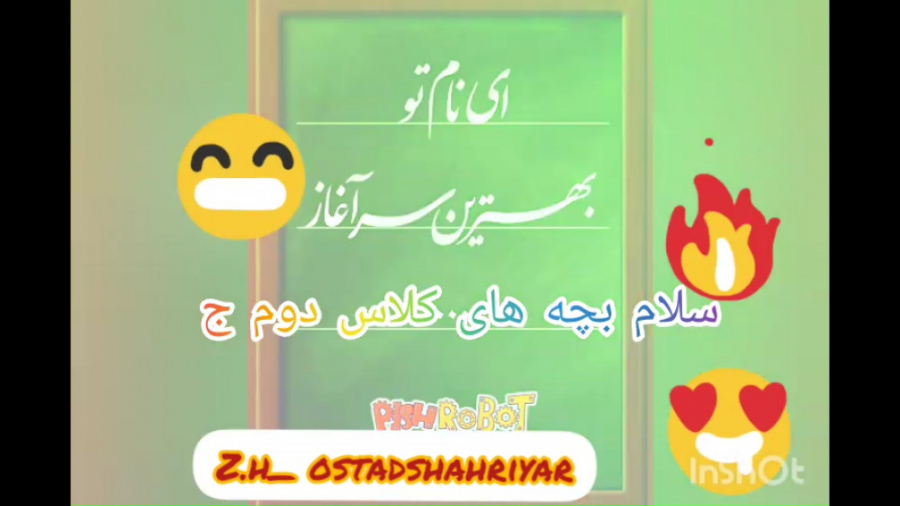بوی ماه مهر