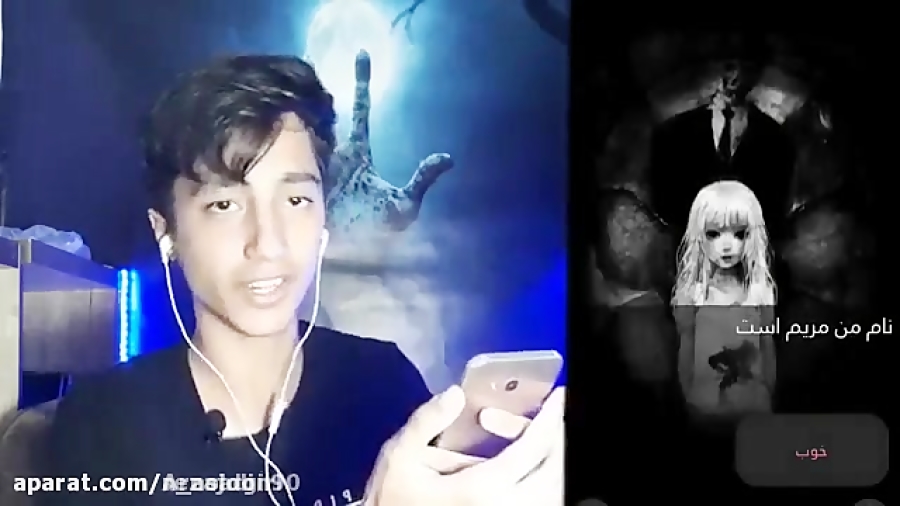 چالش ترسناک سعید والکور