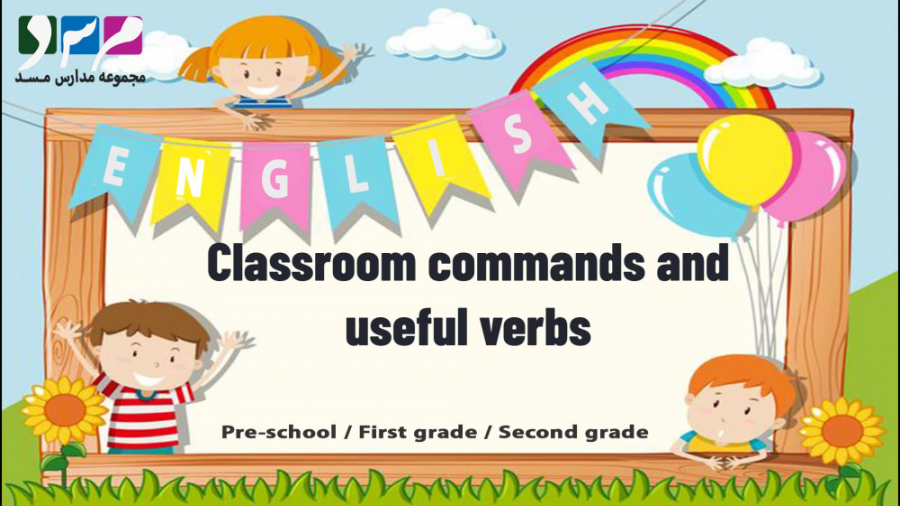 pre-school / Classroom commands and useful verbs