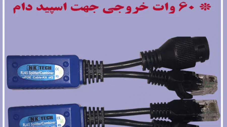 آموزش استفاده از Poe Combiner