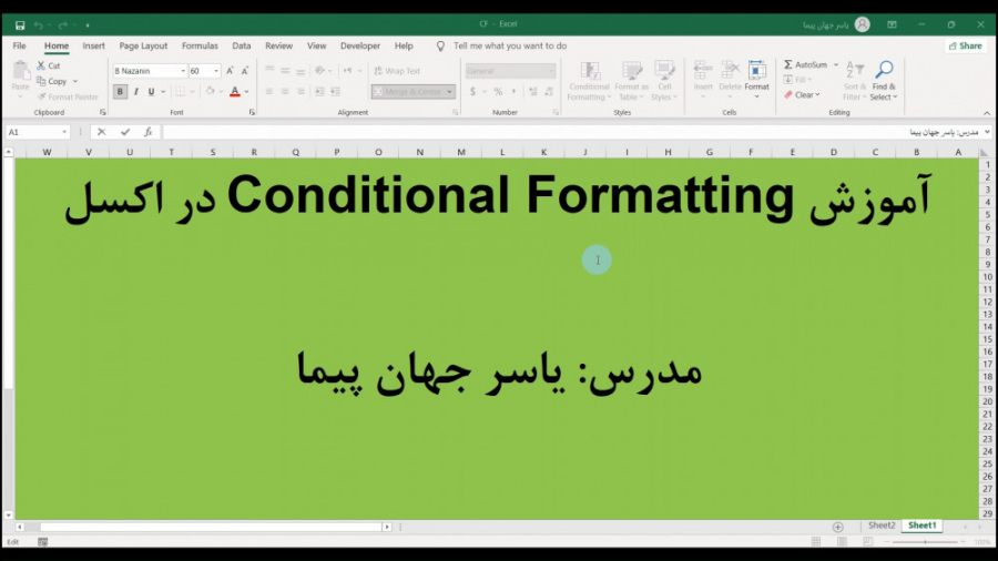 آموزش Conditional Formatting در اکسل