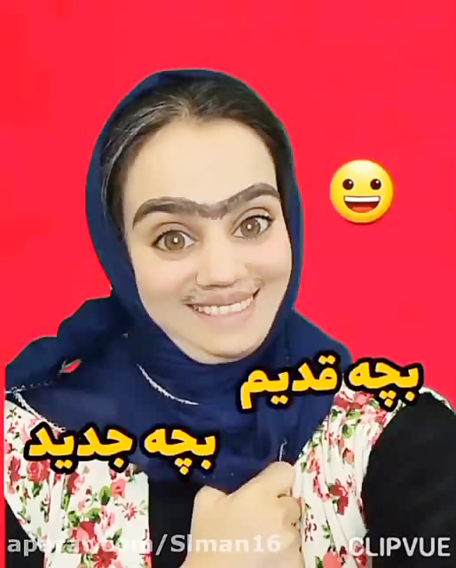 پچه های قدیم و جدد