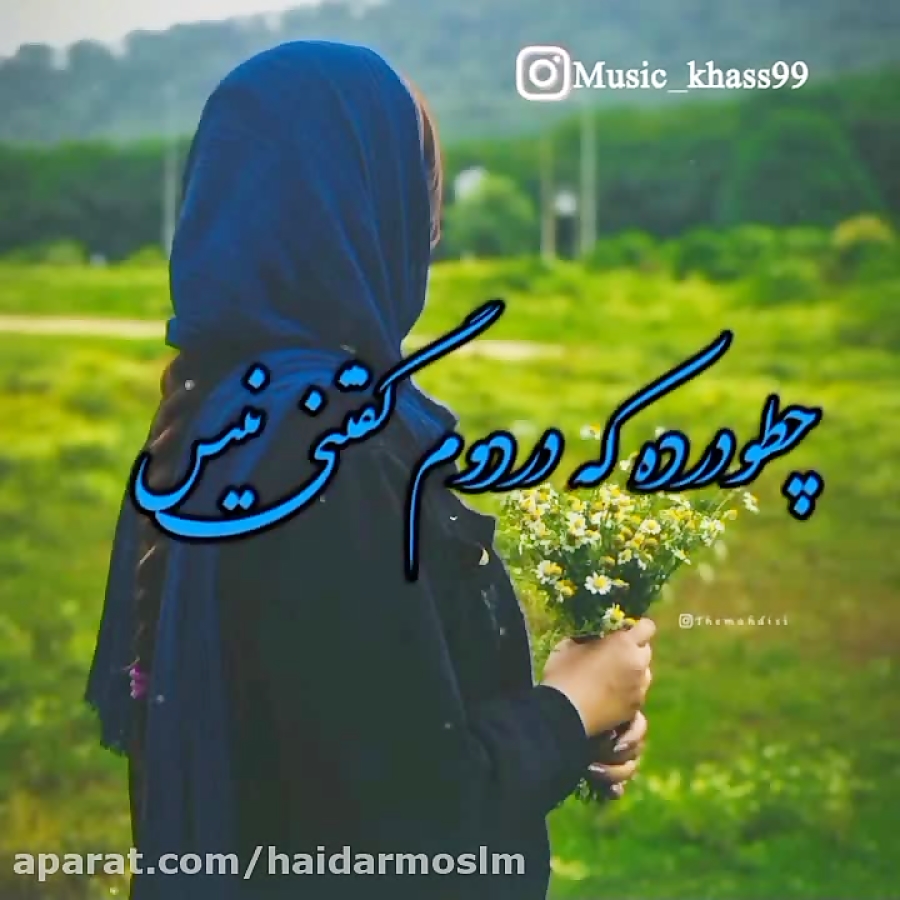 اهنگ روزگار آهنگ زیبا عاشقانه کلیپ عاشقانه غمگین کلیپ جدید