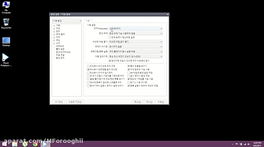 How to Change Language in PotPlayer