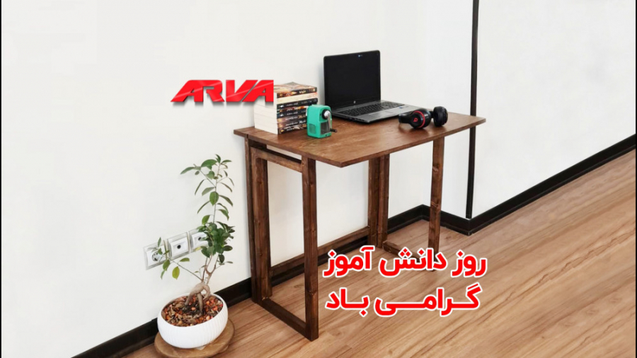 میز تحریر تاشو به مناسبت روز دانش آموز