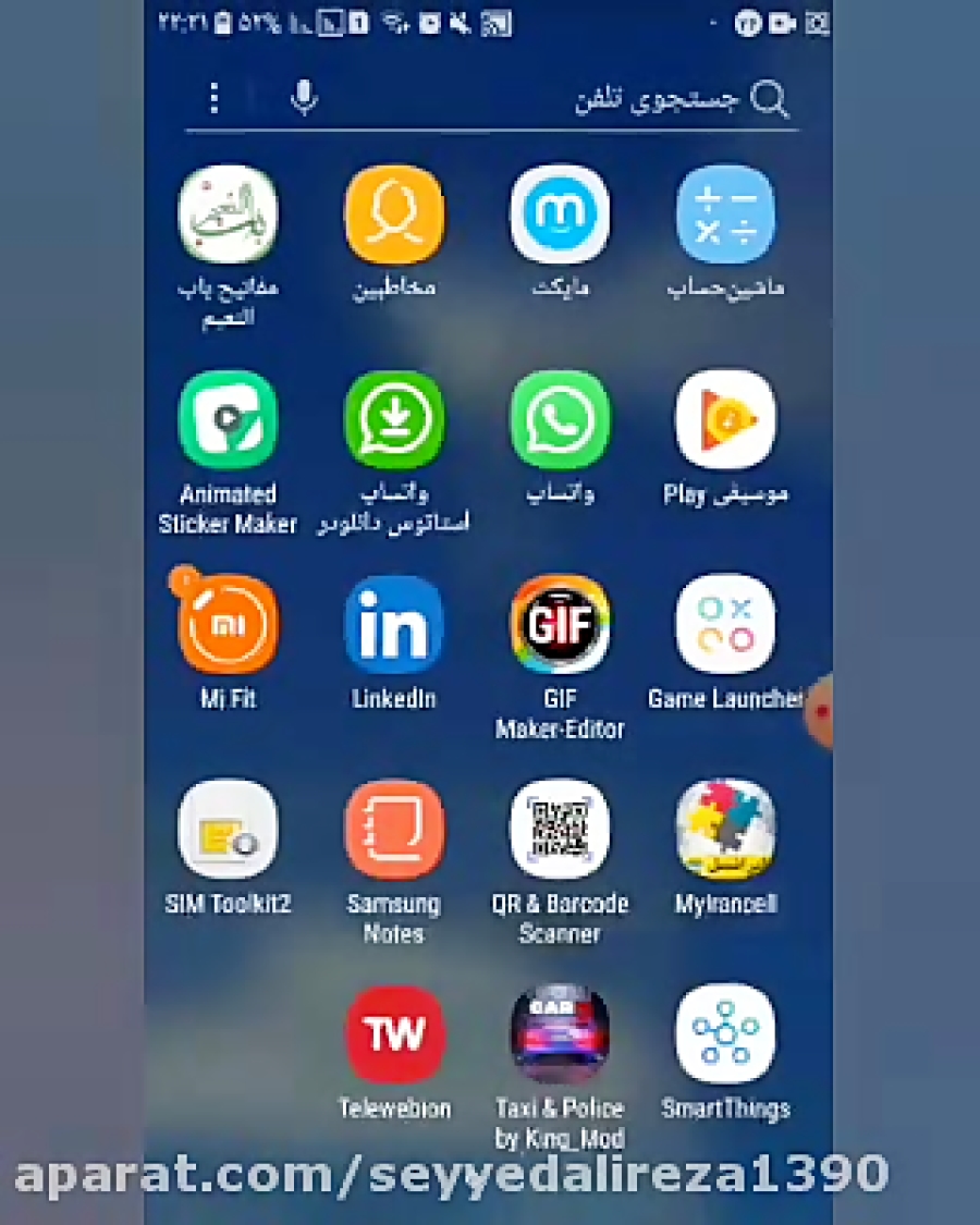 آموزش ساختن استیکر متحرک برای واتساپ