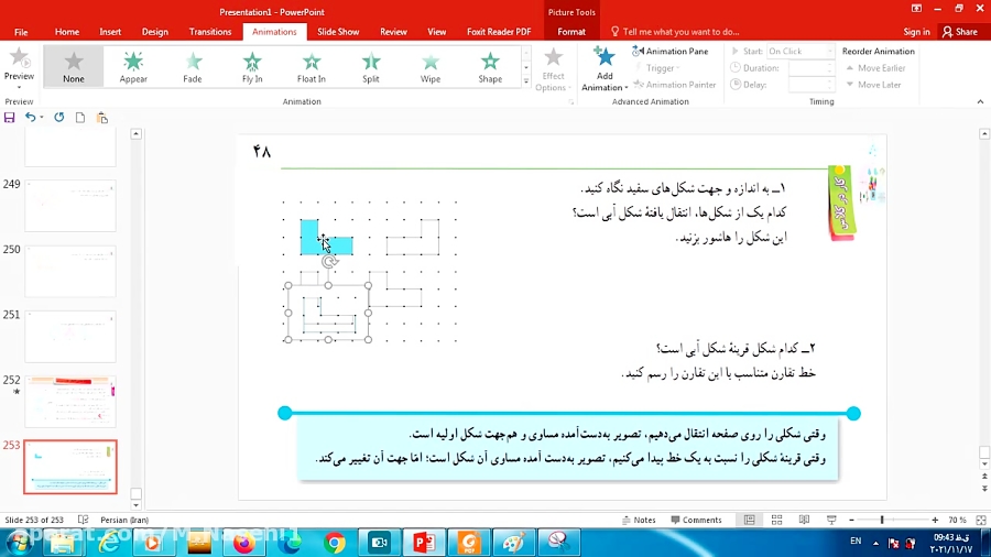 کار در کلاس صفحه ۴۸ ریاضی هفتم