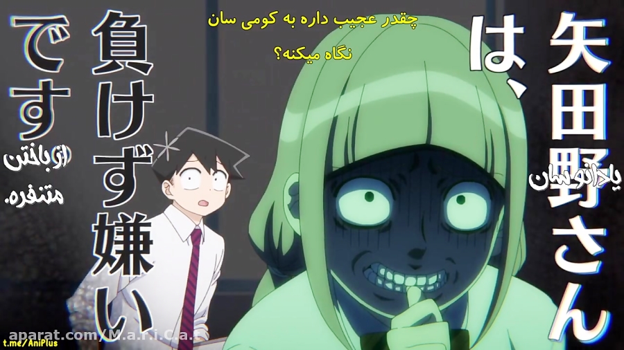 انیمه کومی سان نمیتونه ارتباط برقرار کنه Komi Can't Communicate قسمت4 ...